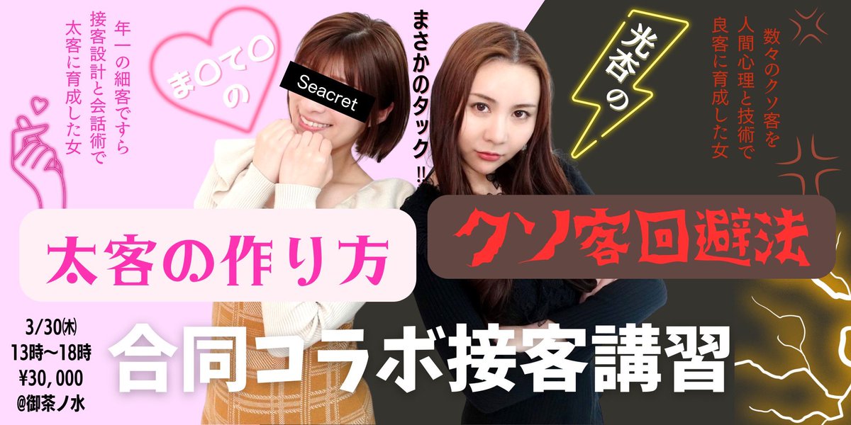 光杏先生🍒性知識RT大歓迎 講習師・社長・YouTuber・日本一予約の取れない女 on Twitter: "本日22時申し込み開始です ️ 以前私の講習受けた事ある女の子様、フライング優先 ...