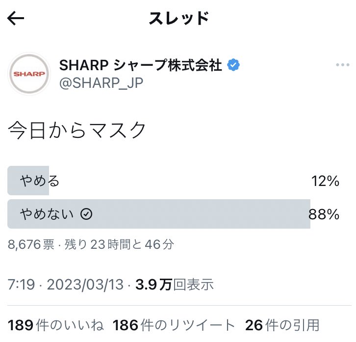 東京＋313（3月13日） [597533159]
