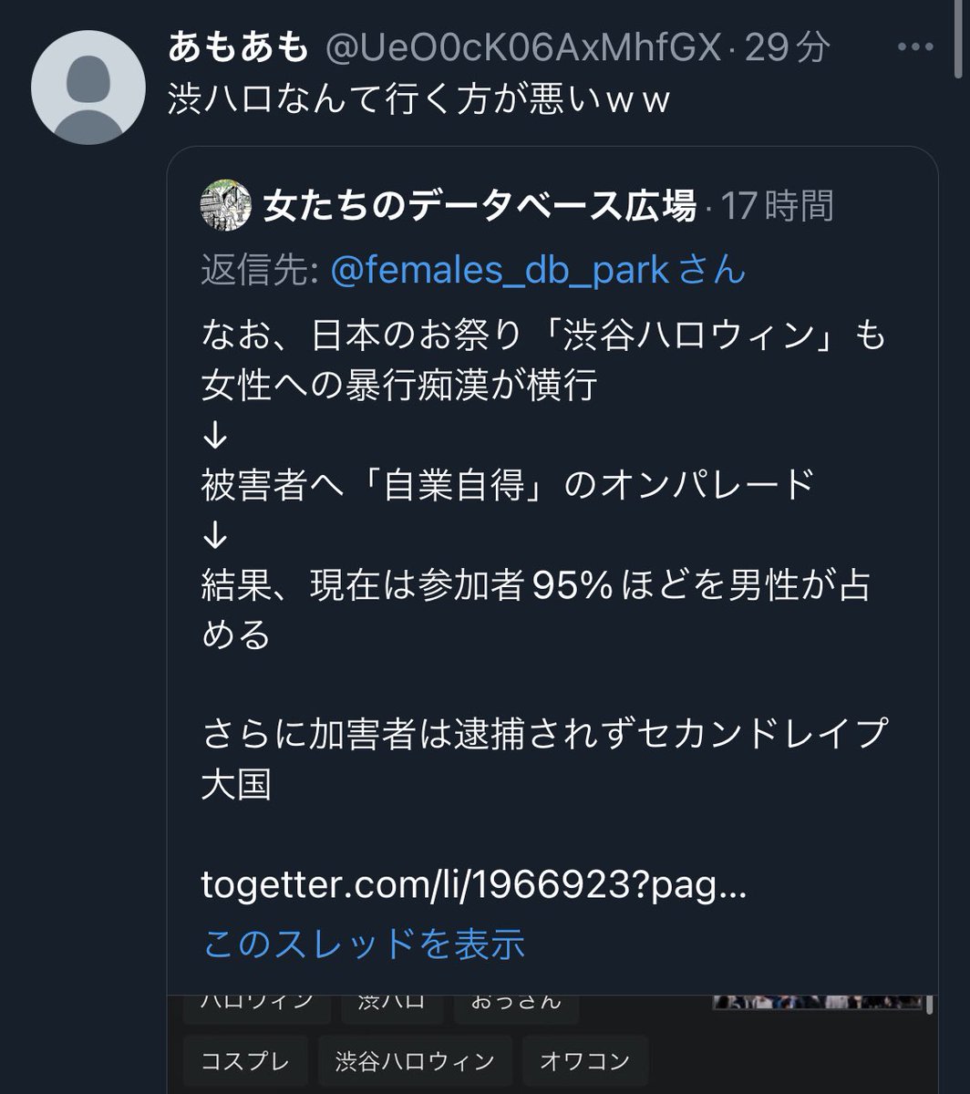 女たちのデータベース広場 On Twitter やっぱ日本とインドの治安って一緒なんだね、女の場合