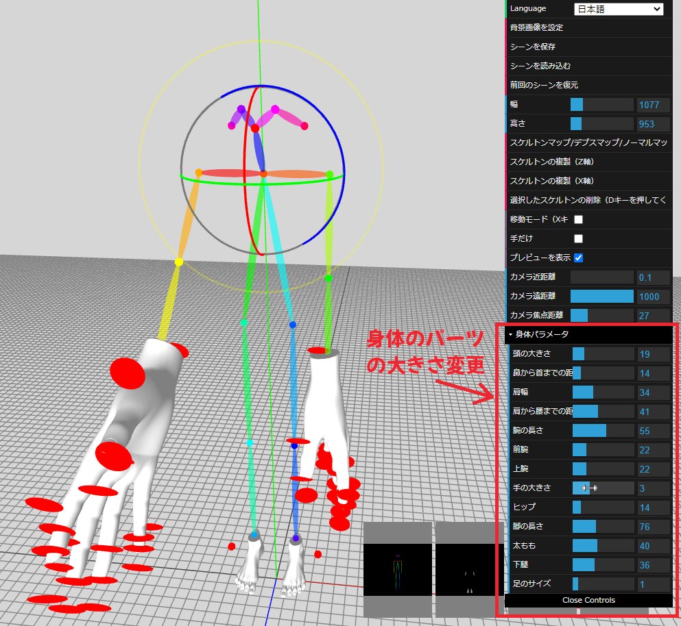 forasteran on Twitter: "ブラウザで棒人間いじれるの良いねw open-pose-editorの使い方はGitHubにあるよ！ https://t.co ...