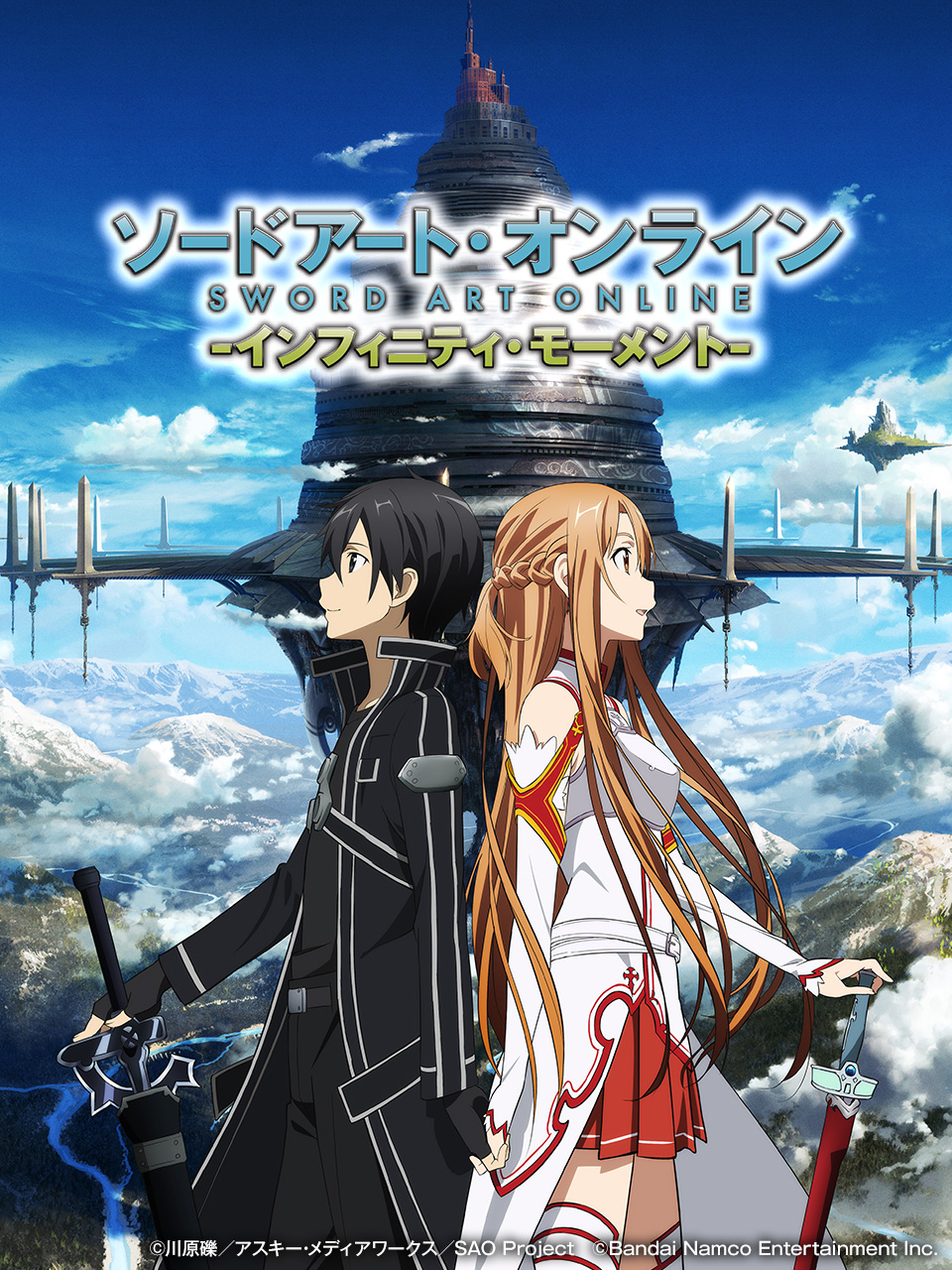 ソードアート・オンライン ゲーム公式情報 on Twitter: "SAOインフィニティ・モーメントの思い出 教えて下さった皆さん、ありがとうございます♪ もっと皆さんのSAOゲームにまつわる ...