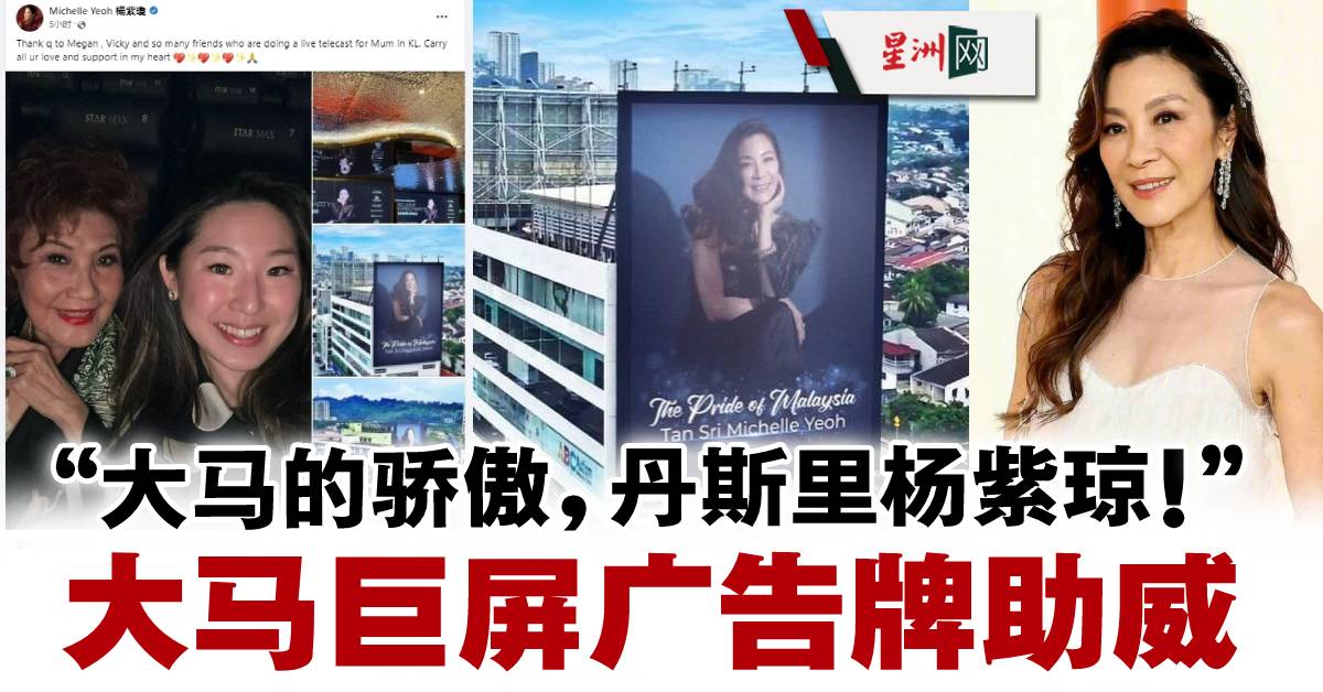 Sin Chew Daily 星洲日報 on Twitter: "#杨紫琼 感谢大家支持。 #星洲日报 #sinchew https://sinchew.com.my/?p=4535052 杨 ...