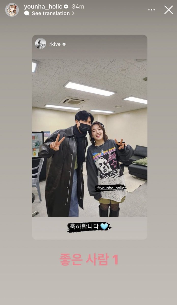 03/14 💨 Kim Namjoon Source on Twitter: "Younha via instagram story repost: “Good person 1” 🔗 ...