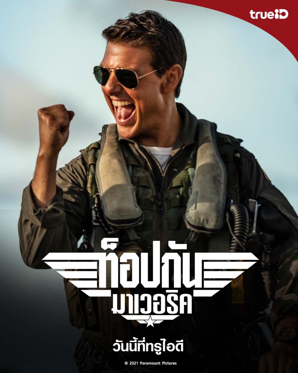 TrueID on Twitter: " ️ Topgun: Maverick คว้าออสการ์รางวัลแรก Best Sound จากการเข้าชิง 6 รางวัล ...