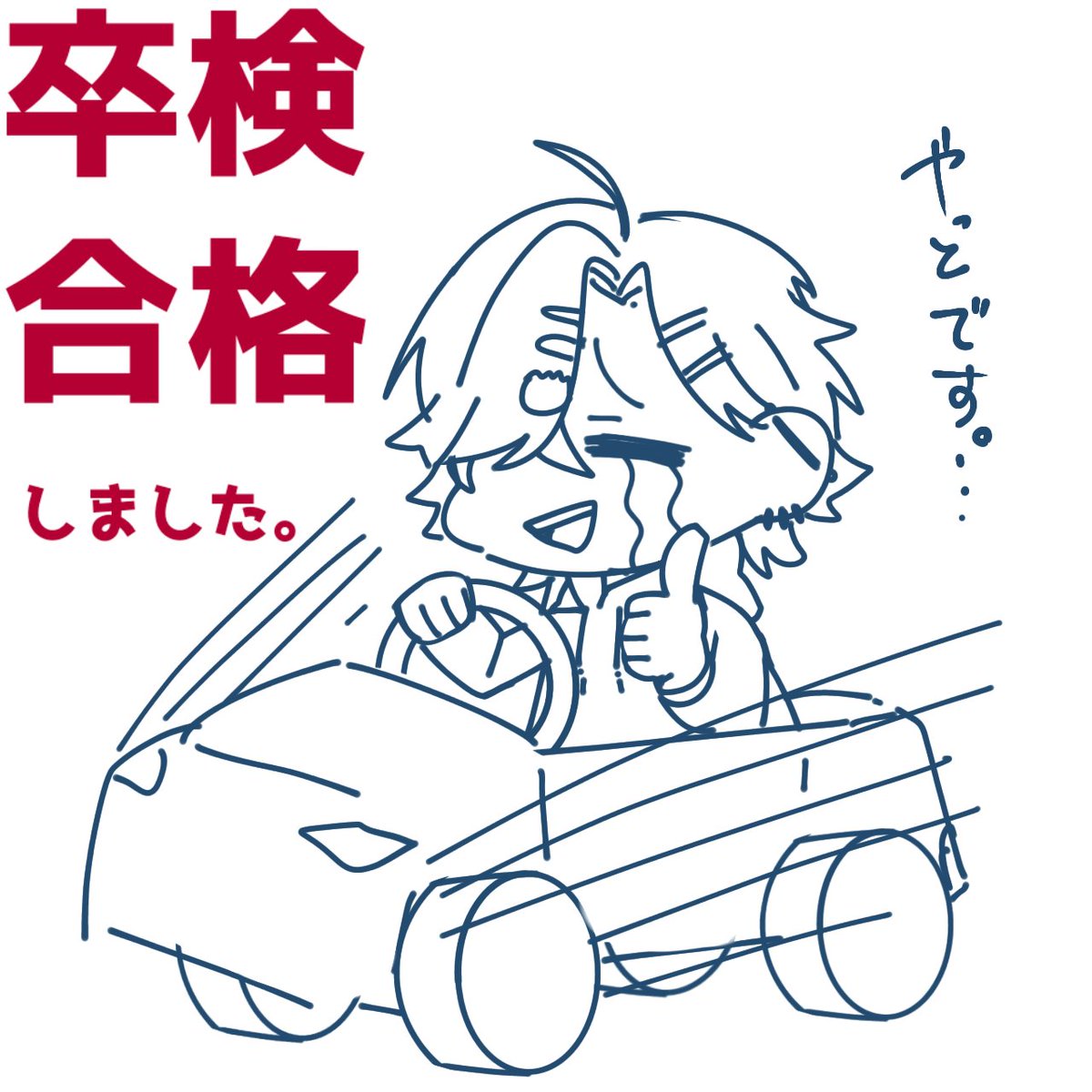 「うおおおあああああ!!!!!! 」9ziR_🐳の漫画