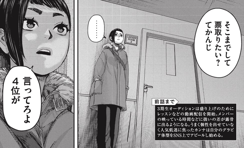「本日発売のヤンマガに 私のアリカ👭9話載ってます。ゆめちとちひろが可愛いから見てねー 」藤沢もやしの漫画