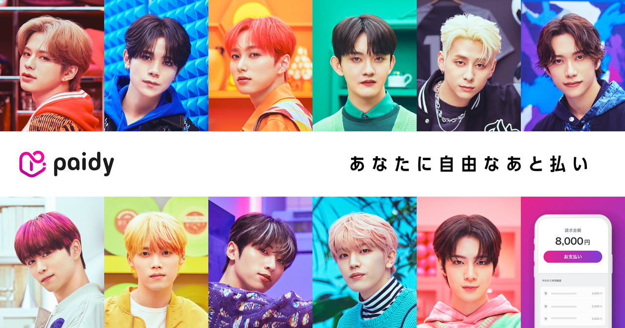 edgeline（エッジライン） on Twitter: "INIペイディ新CMキャラ起用！「すごく楽しい撮影」【原稿修正・KV追加】 https://t.co/SxUd4YHfKr 「愛を ...