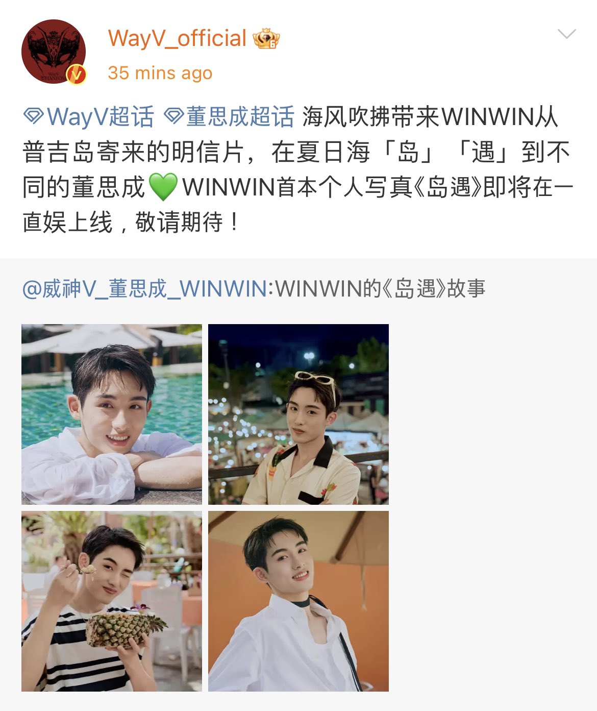 SM_NCT on Twitter: "[OFFICIAL/TRANS] 230313 #WayV's Weibo update *#WINWIN's first personal ...
