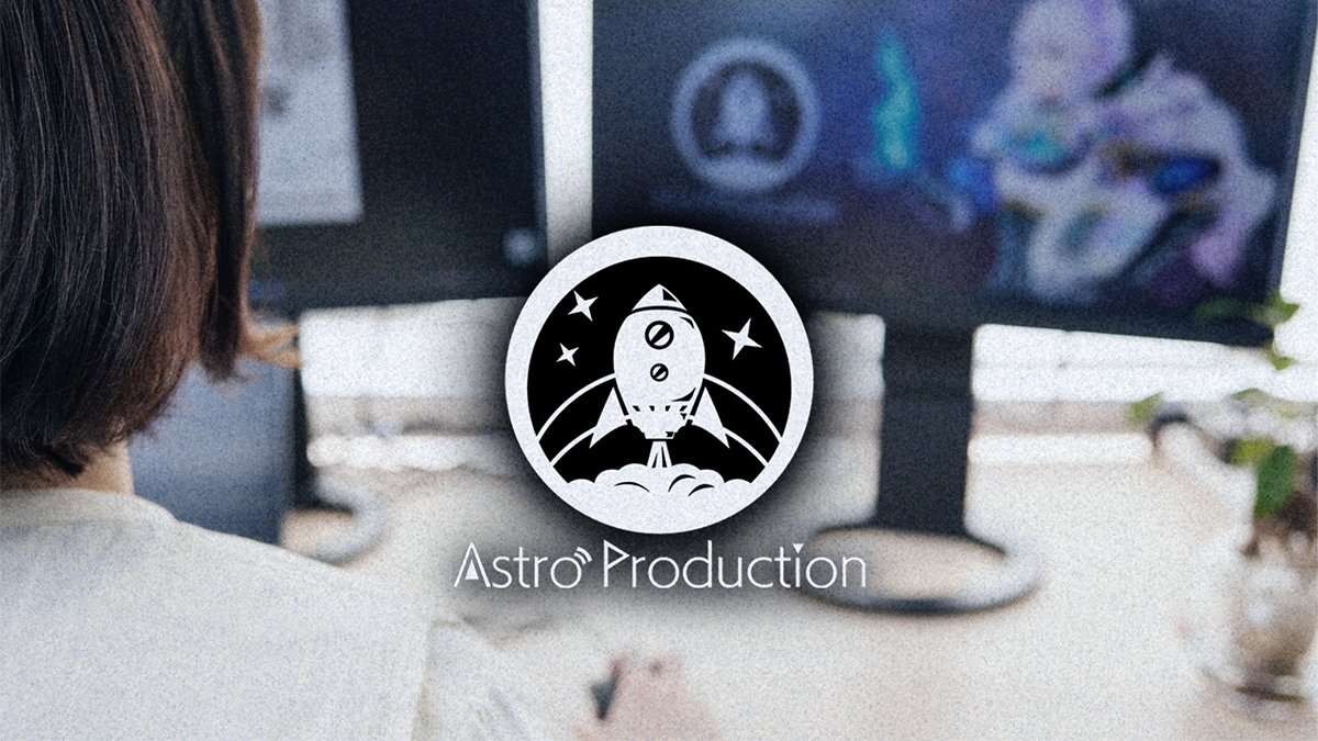 アストロプロダクション / Astro Production on Twitter: "こんにちは、アストロプロダクションです ただいま弊社はゲームを自社開発しており、クリエイターを募集中です ...