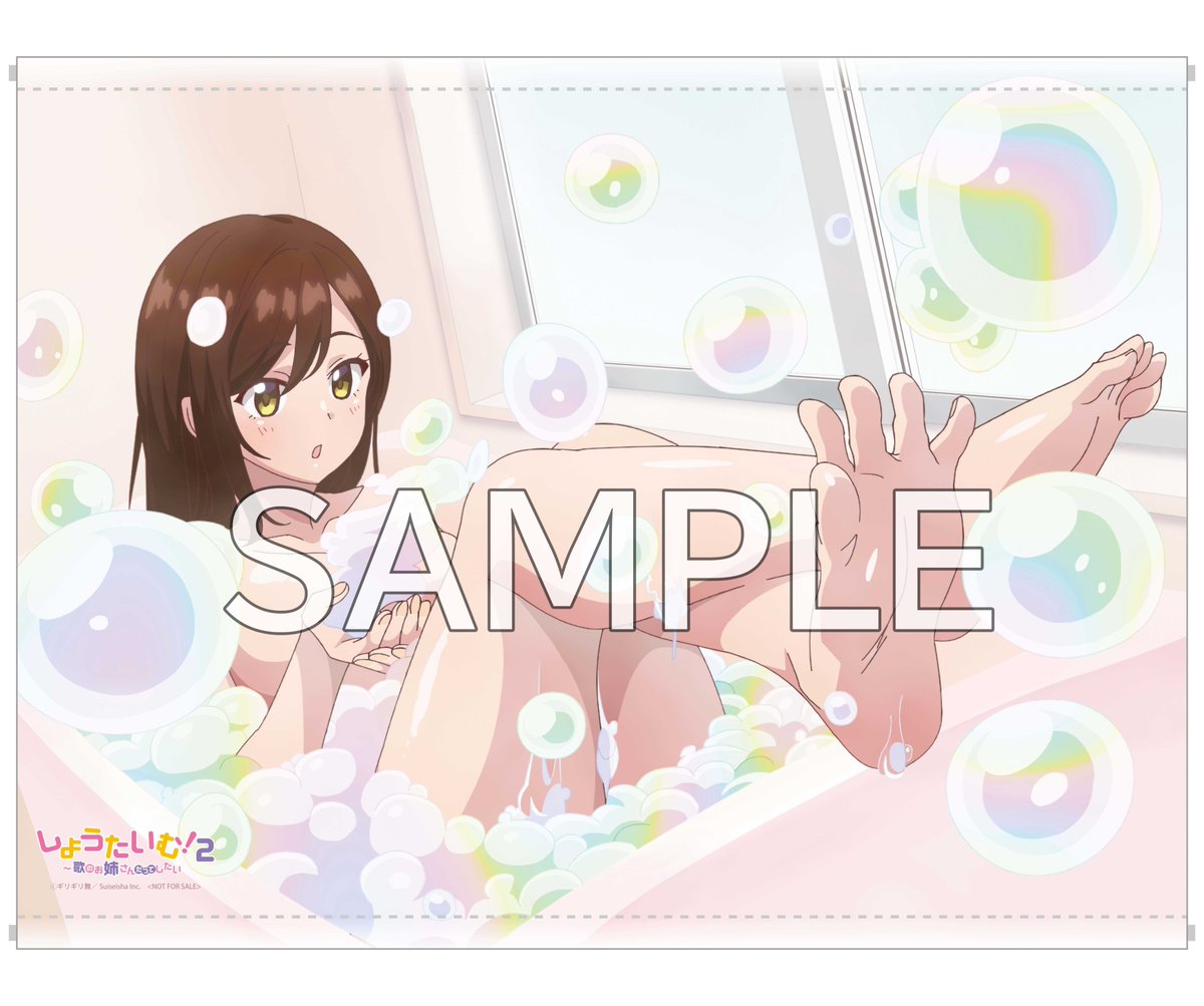 Animefestaオリジナルmens【公式】1月「しょうたいむ!2」 On Twitter しょうたいむ Bd&dvd特典情報 7