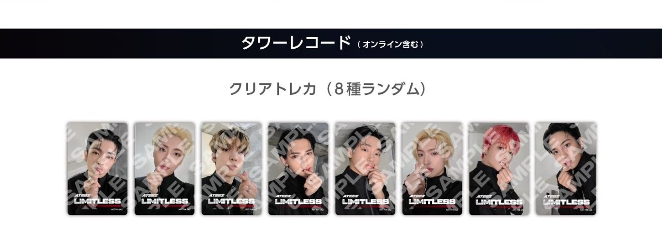 ATEEZ JP on Twitter: "[📢] ATEEZ JAPAN 2ND SINGLE 「Limitless」特典イメージ&特典対象店舗公開！ 詳細はこちら https://t.co ...