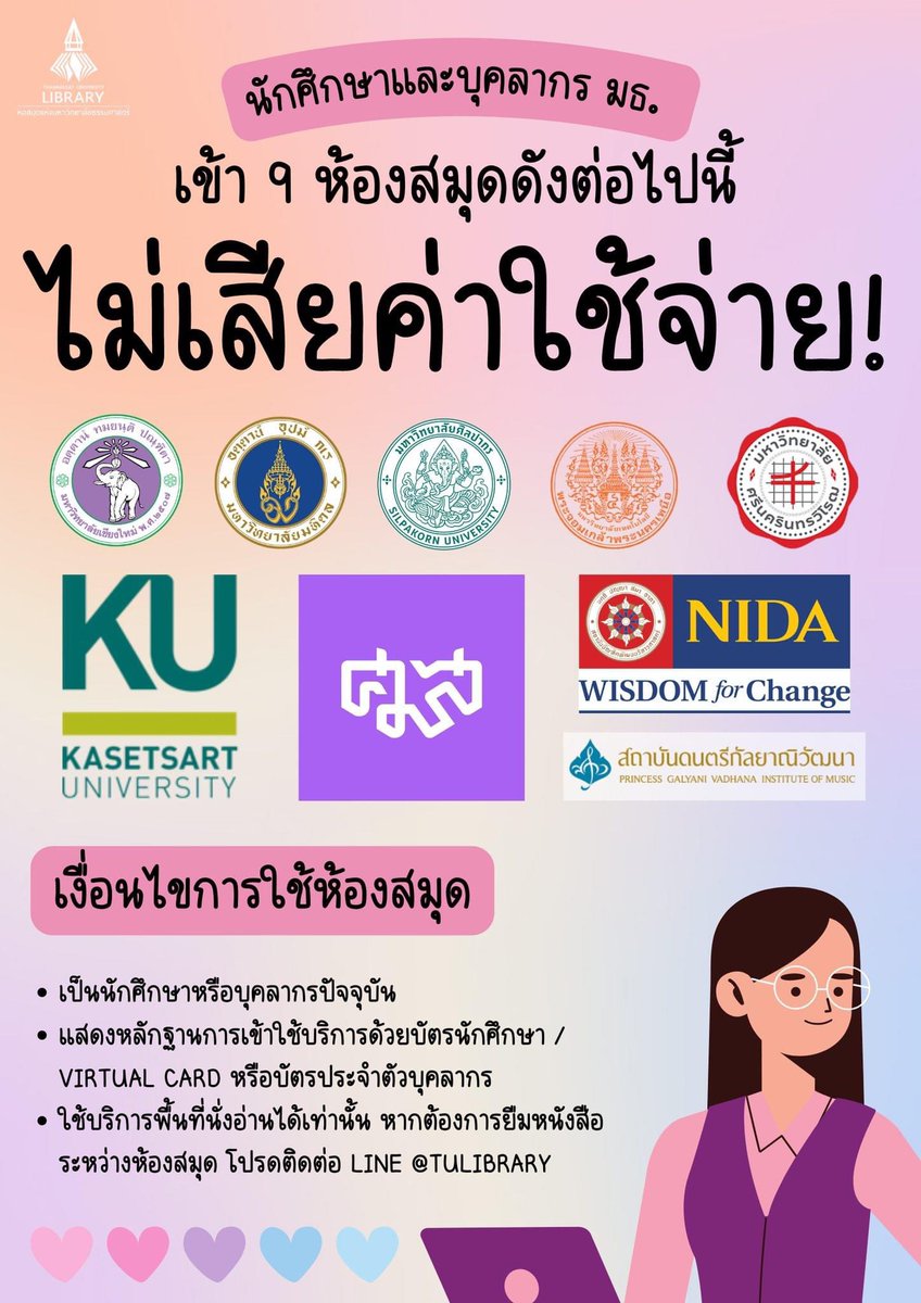 Thammasat University On Twitter Rt Tulibs นักศึกษาและบุคลากร