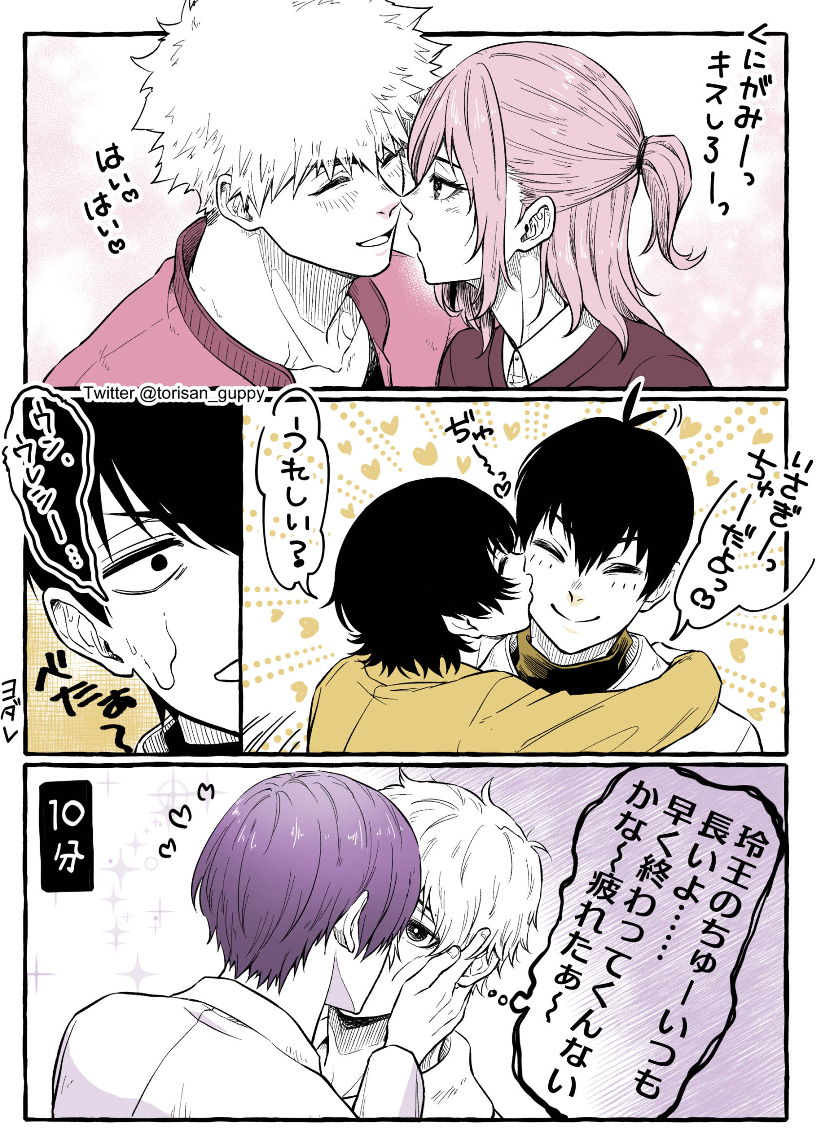 NK4"M on Twitter: "くにちぎ + いさばち + ngro ←だっこ(?)／kiss→ https://t.co/kikqdOVfSy" / Twitter