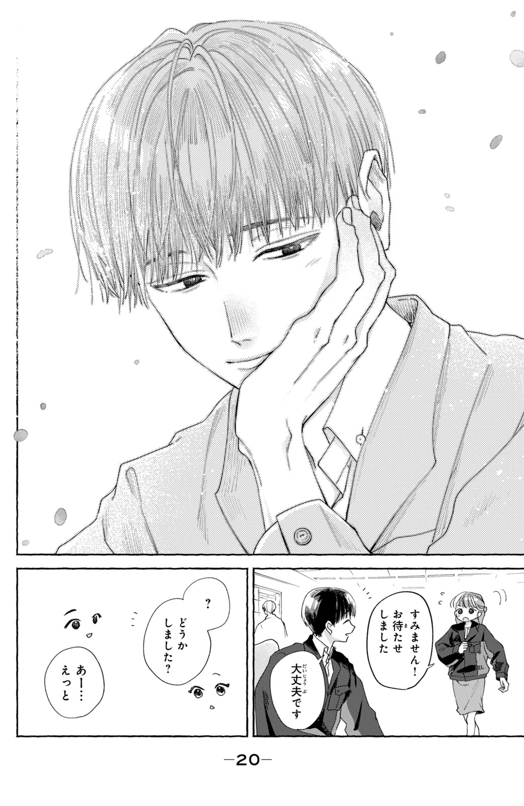 空神セイ「二十と成獣」連載中 on Twitter: 空神セイ「二十と成獣」連載中 on Twitter:
