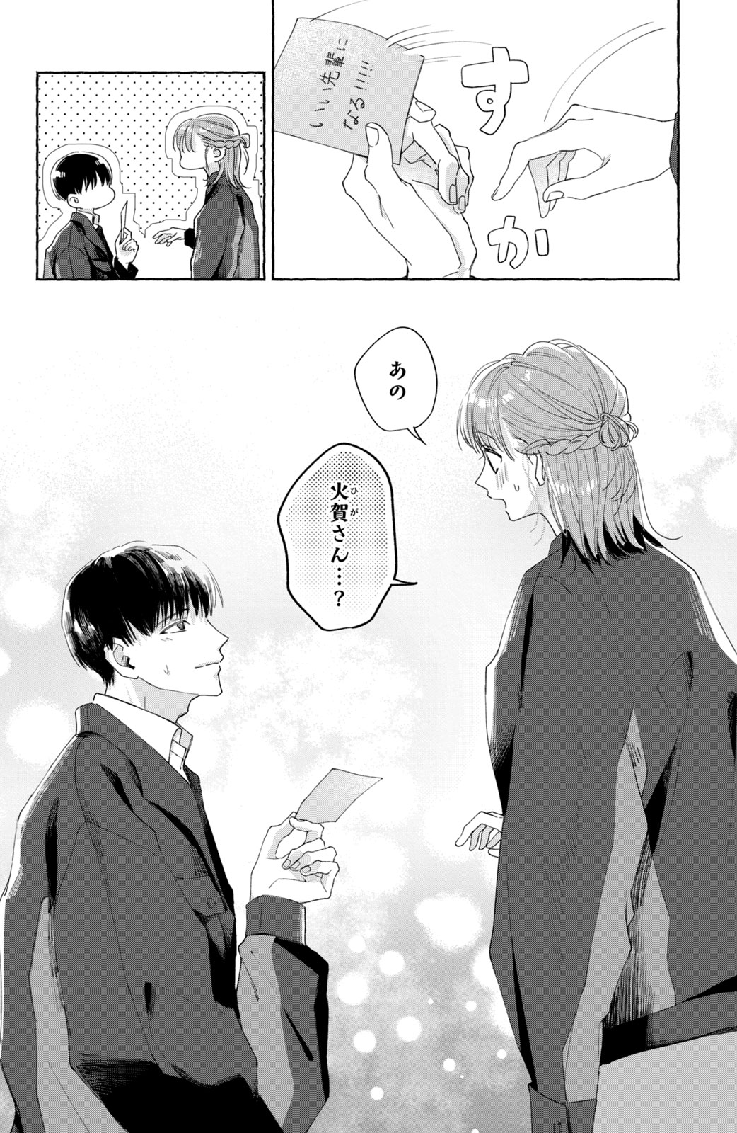 空神セイ「二十と成獣」連載中 on Twitter: 空神セイ「二十と成獣」連載中 on Twitter:
