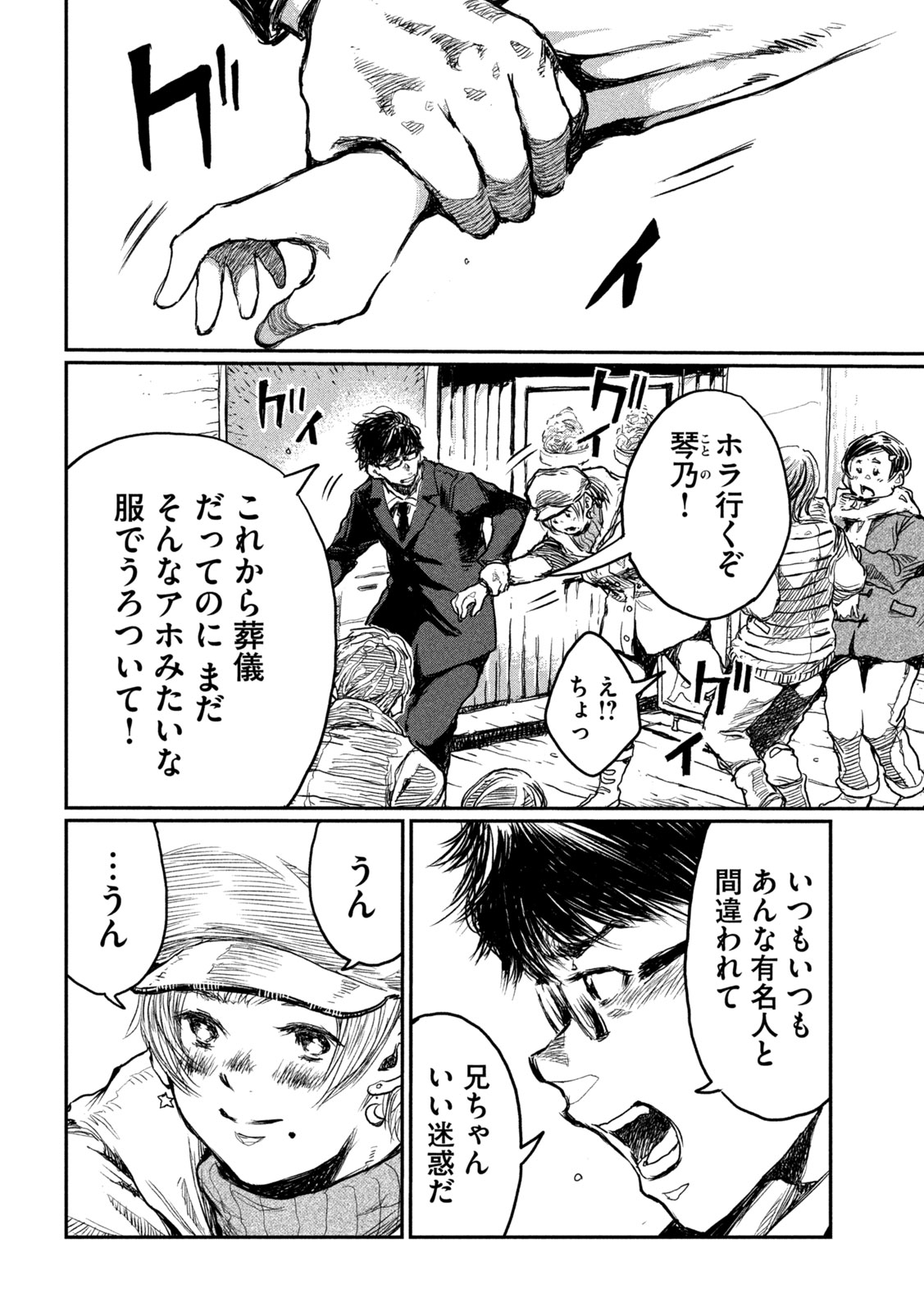 ヤンマガWeb on Twitter: ヤンマガWeb on Twitter: