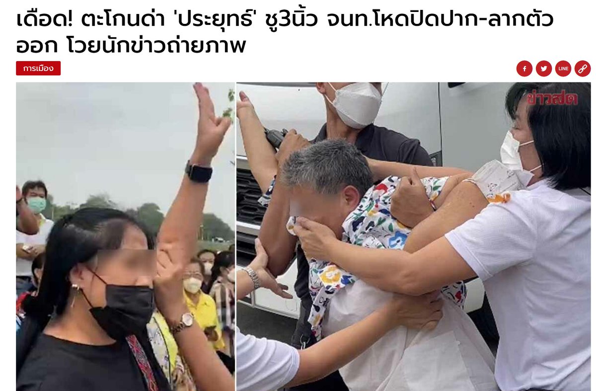 Brian Extreme 164 on Twitter: "RT @pipob69: ลองเทียบกันดู #ประยุทธ์ออกไป"