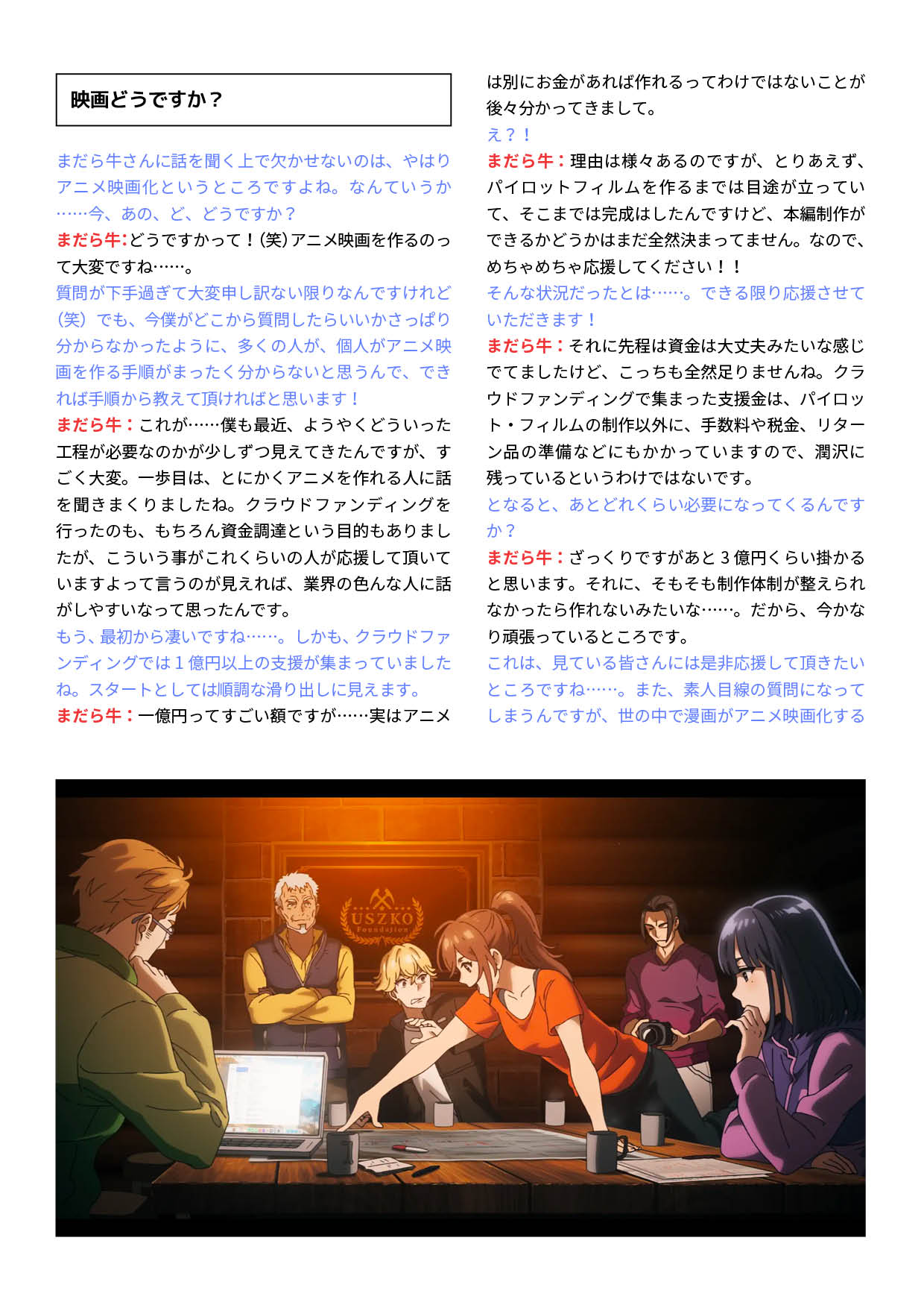 TALTO公式 - TRPGシナリオ専用投稿サイト on Twitter: "TALTO MAGAZINE 3月号②「まだら牛さんに聞いてみた」 https://t.co/0GuIUvXKWZ ...