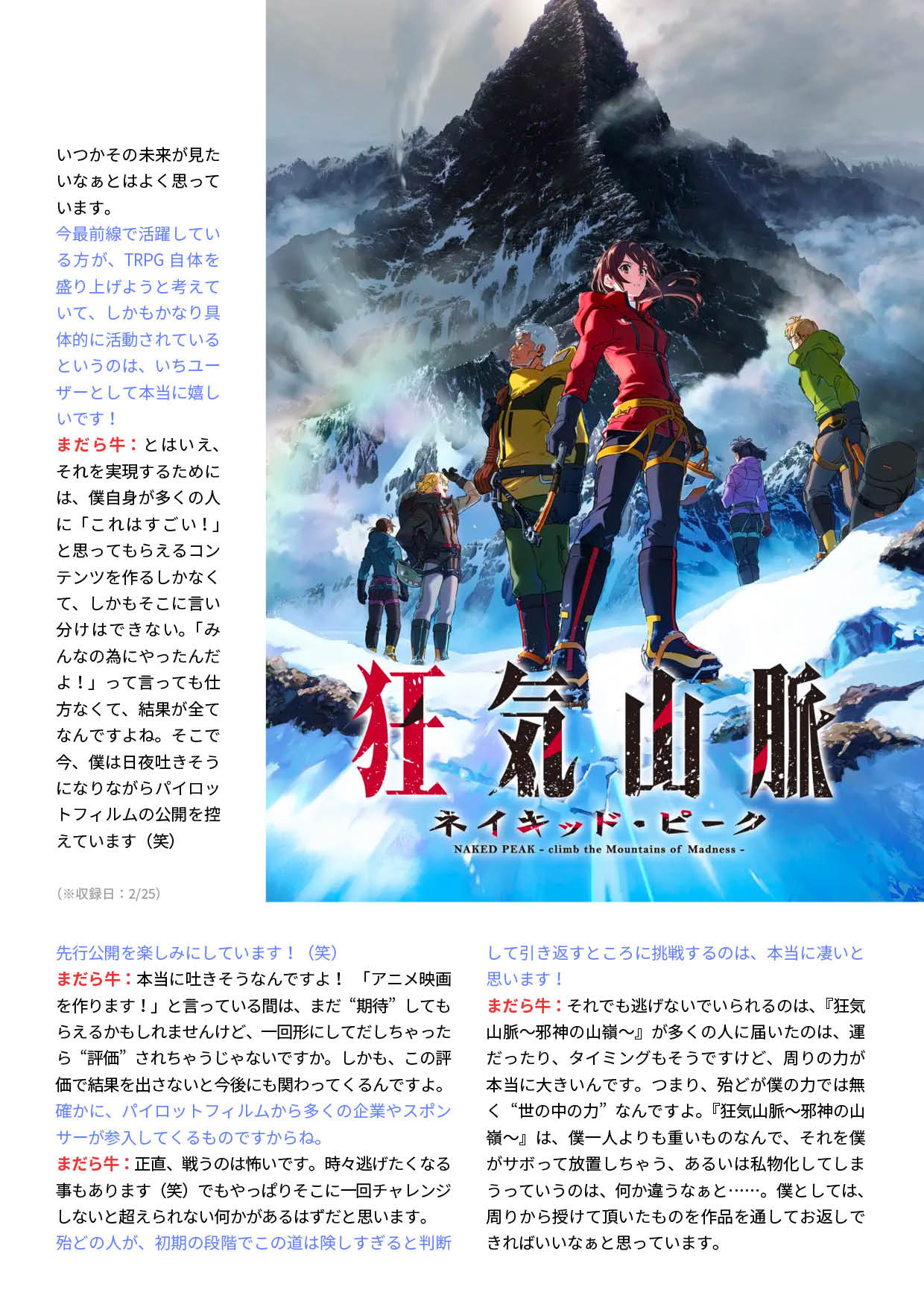 TALTO公式 - TRPGシナリオ専用投稿サイト on Twitter: "TALTO MAGAZINE 3月号③「心導しるべのTRPGお悩み相談室」「TRPGクリーチャー探求雑記 八尺様 ...