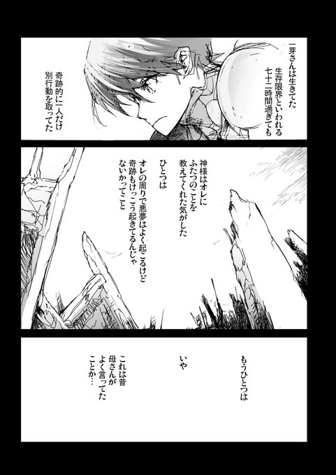 主人公は絶望から何度でも立ち上がる(810) 一智和智 【便利屋斎藤さん、異世界に行く】アニメ化 さんのマンガ ツイコミ仮