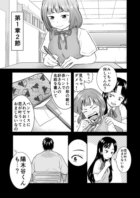 （3/6） | comipo comics編集部 さんのマンガ | ツイコミ(仮)