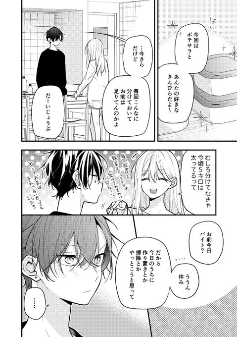 あずさ きな@kinq_koの漫画作品一覧