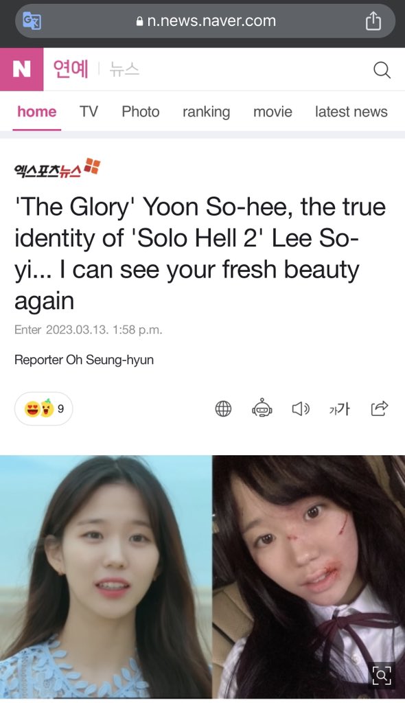 LEE SO-E PHILIPPINES on Twitter: "03132023 이소이 NAVER ARTICLES More Lee So-e articles are coming ...