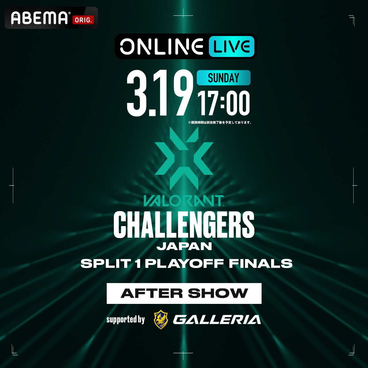 VALORANT Challengers Japan on Twitter: "#ABEMA PPV開催決定⚡ ／ 3/19(日) 本放送終了後..📺 #VALORANT ...