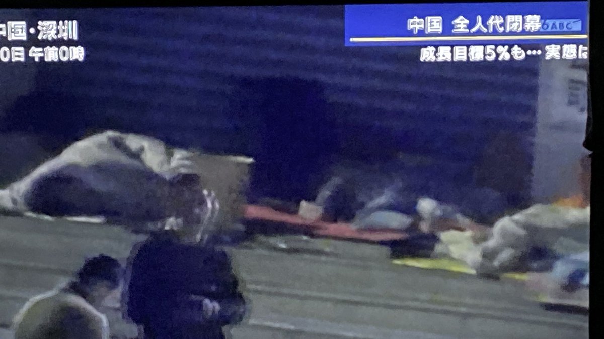 🍷日本 🍔ny 時々 España🇪🇸 On Twitter 報道ステーション 中国 の不景気 人材紹介する場所で寝る 若者 😅 コロナ禍 のだからか ある意味、自業自得😎