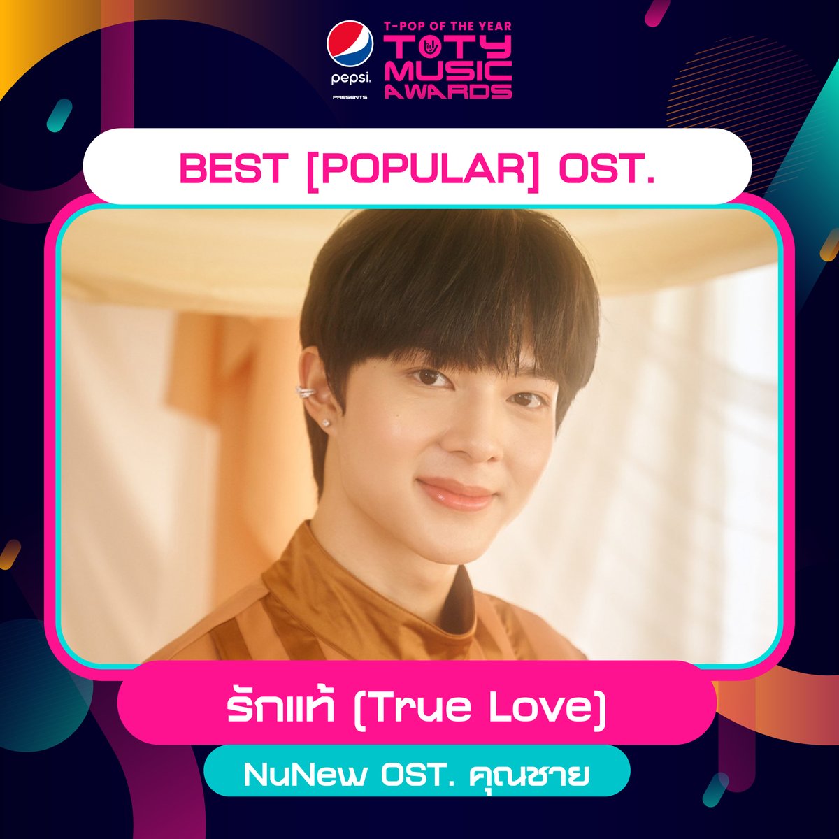 one31thailand on Twitter: "RT @StageTpop: รางวัล Best OST. of the Year (Popular) | PEPSI ...