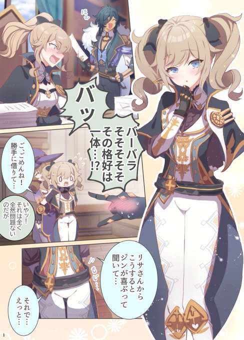 ジン団長、お誕生日おめでとうございます🎂💐 ジンさんにとって幸せ タピ さんのマンガ ツイコミ仮