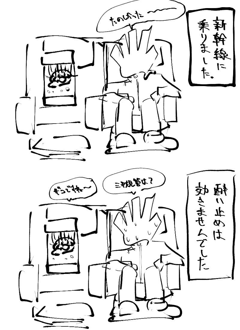 「シンステ11のけ-25「イーストシェルター」にて頒布予定の新刊『ただ手を繋いでるだけ』のサンプル(1/2)です ひょんな」Eshell@シンステ上方-10の漫画