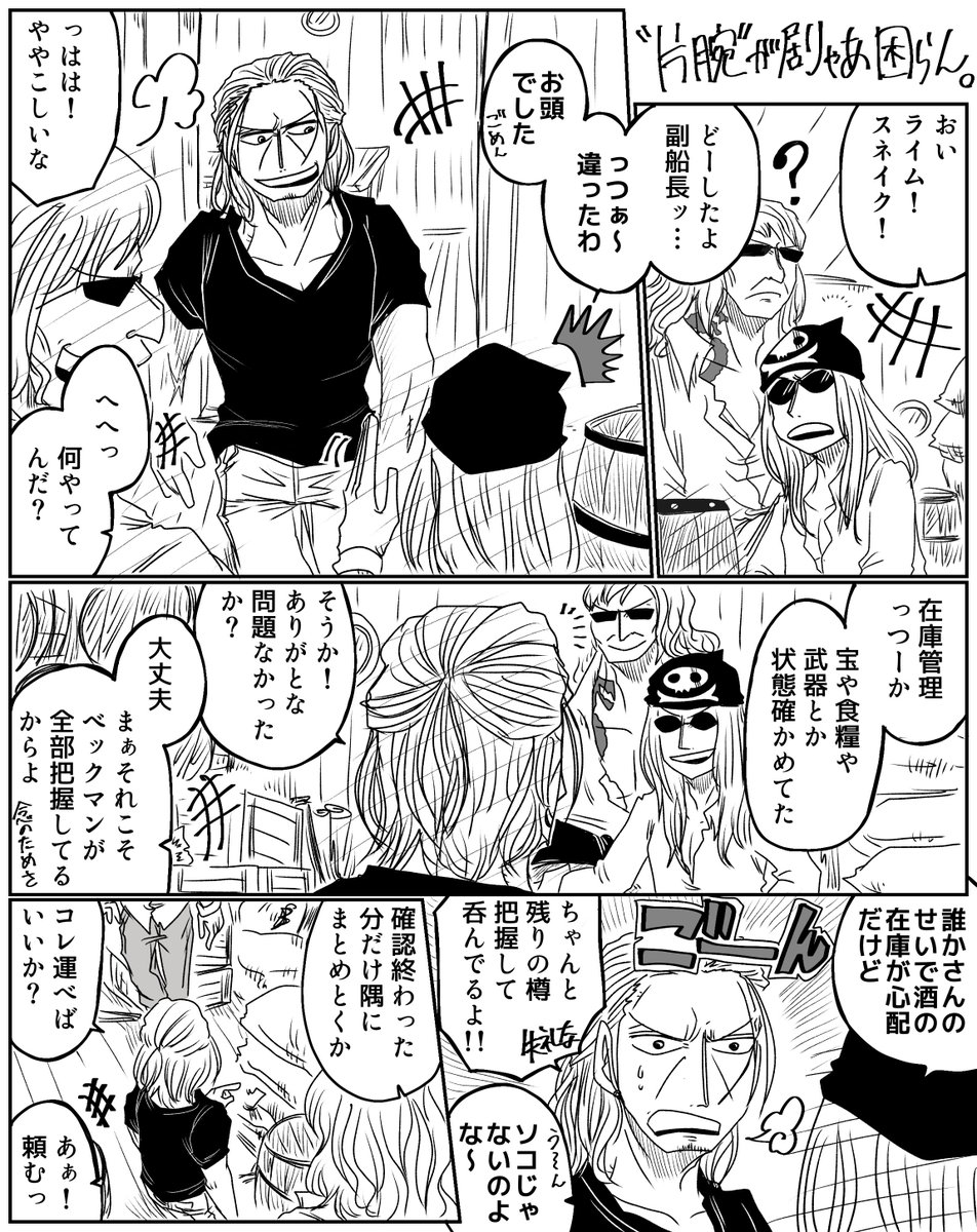 ⚠️副シャン、再掲】 赤髪のトップ2が入れ替わる話。③/5 」Kyasu@10/19 東4タ48aの漫画