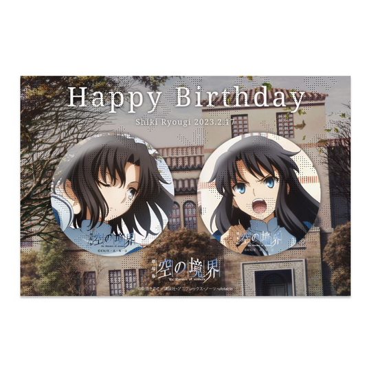 ufotable on Twitter: "【受注締め切りまで『4時間』】 劇場版「空の境界」より、両儀式バースデー2023イベントグッズのご紹介です。 ・57mm缶バッジセット 両儀式 ...