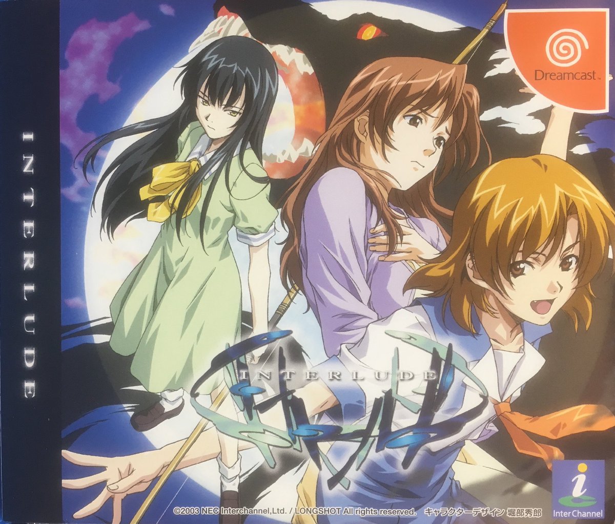 ゲーム探偵団 on Twitter: "本日はドリームキャスト『Interlude(インタールード)』が発売されて20周年です。おめでとうございます！"