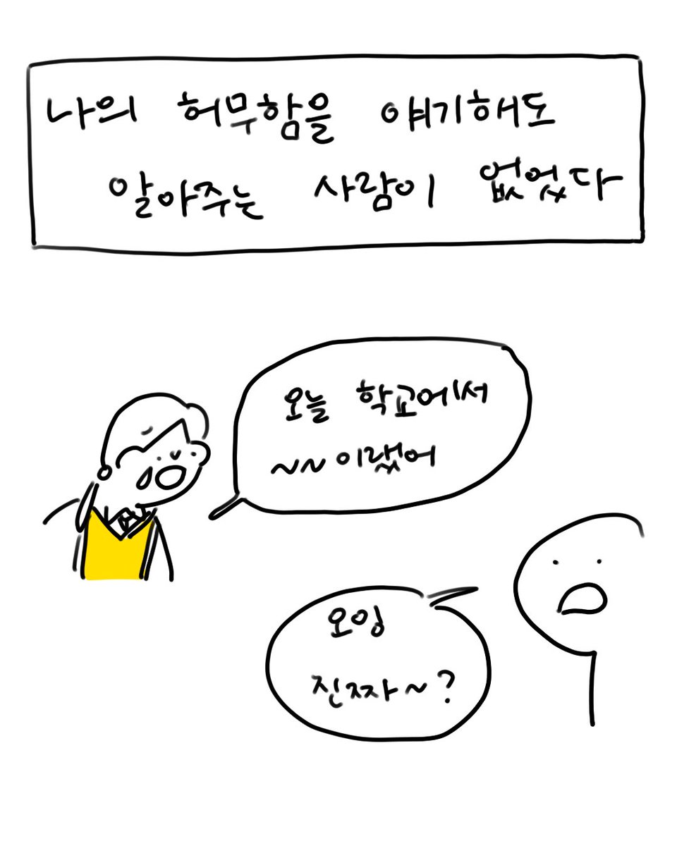 오늘하루잘살자r On Twitter 이 부분 공감한다 네가 동성애자도 아닌데 왜 슬퍼 사람은 말이죠 자신이 당사자가 아니더라도 공감하고 연대할 수 있는