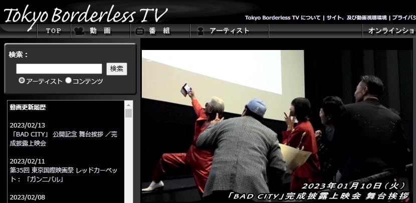 Tokyo Borderless TV on Twitter: "Tokyo Borderless TV【映画「BAD CITY」公開記念 舞台挨拶 完成披露上映会：後編／配信中】 登壇者 ...