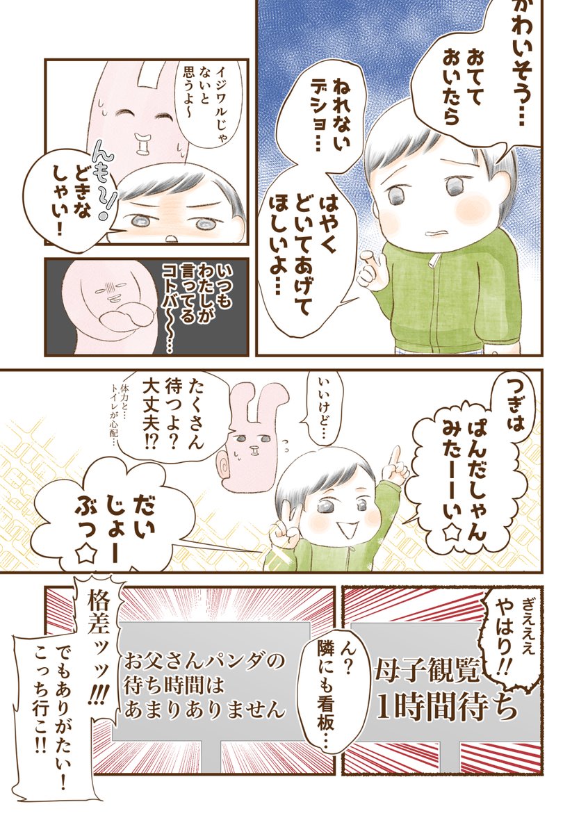ちあもね🐰COMITIA153 L32a@chiamone33の漫画作品一覧(古い順)(2ページ目)