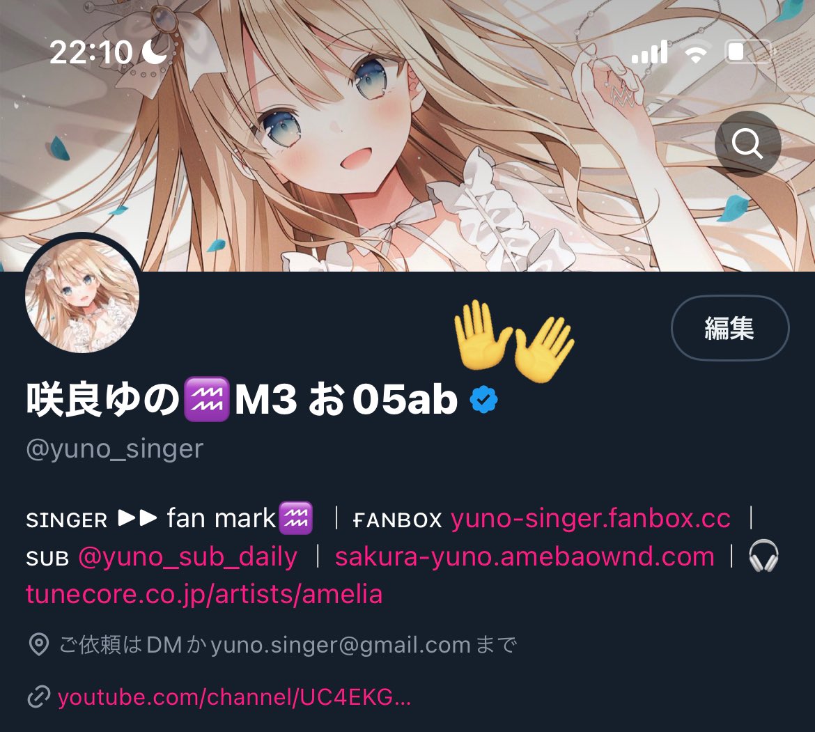 咲良ゆの┊ Yuno Sakura(@yuno_singer) - Twilog (ツイログ)