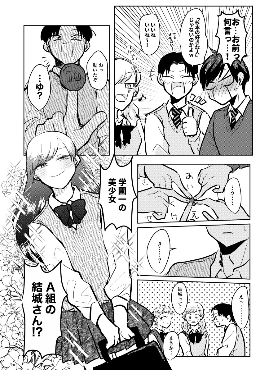 2/10) 」西沢ぼん🍊J庭【ね09a】の漫画