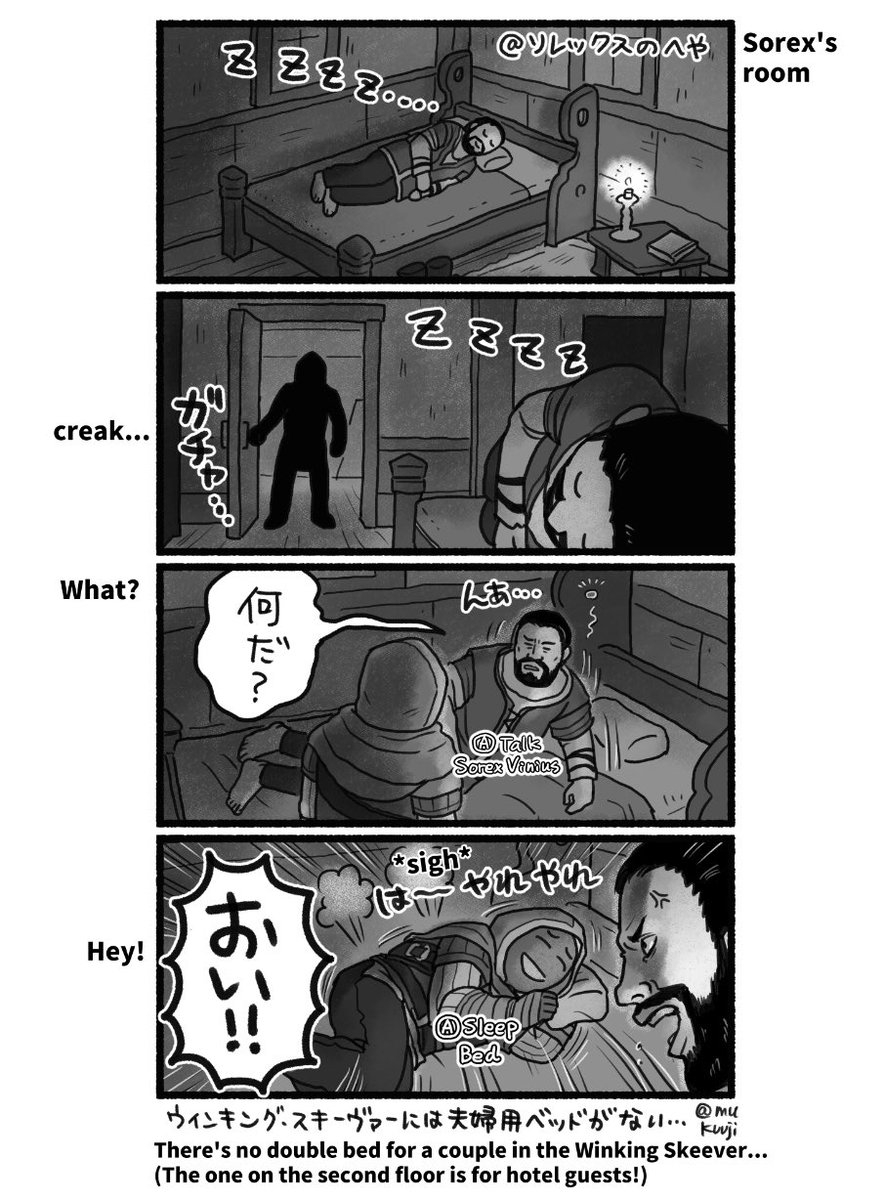 azucarera 🍔 on Twitter: "RT @mukuuji: stories of Dovahkiin and his family (with English ...