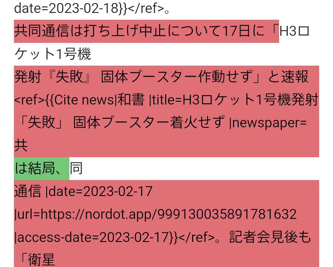 情報弱者であると同時に、情感弱者 on Twitter: "Villeneuve1982くんさぁ、共同通信だけが鎮目宰司の「それを一般には失敗と言いまーす」記事だけ潰そうとし過ぎだよね ...