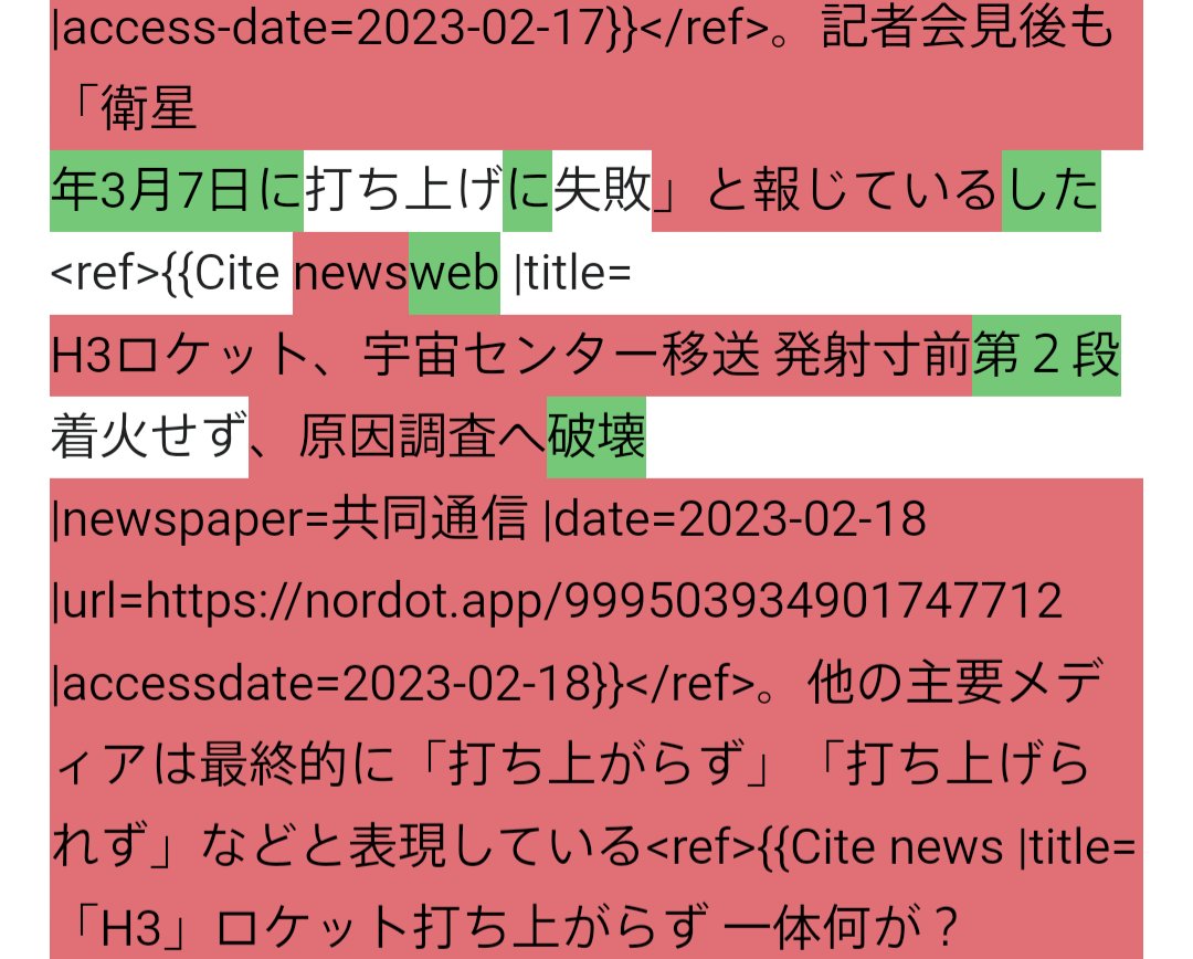 情報弱者であると同時に、情感弱者 on Twitter: "Villeneuve1982くんさぁ、共同通信だけが鎮目宰司の「それを一般には失敗と言いまーす」記事だけ潰そうとし過ぎだよね ...