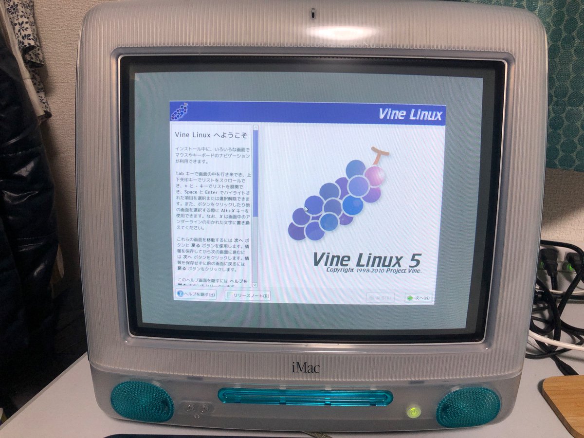 arkw on Twitter: "RT @lun_blanc: Vine Linux PPC"