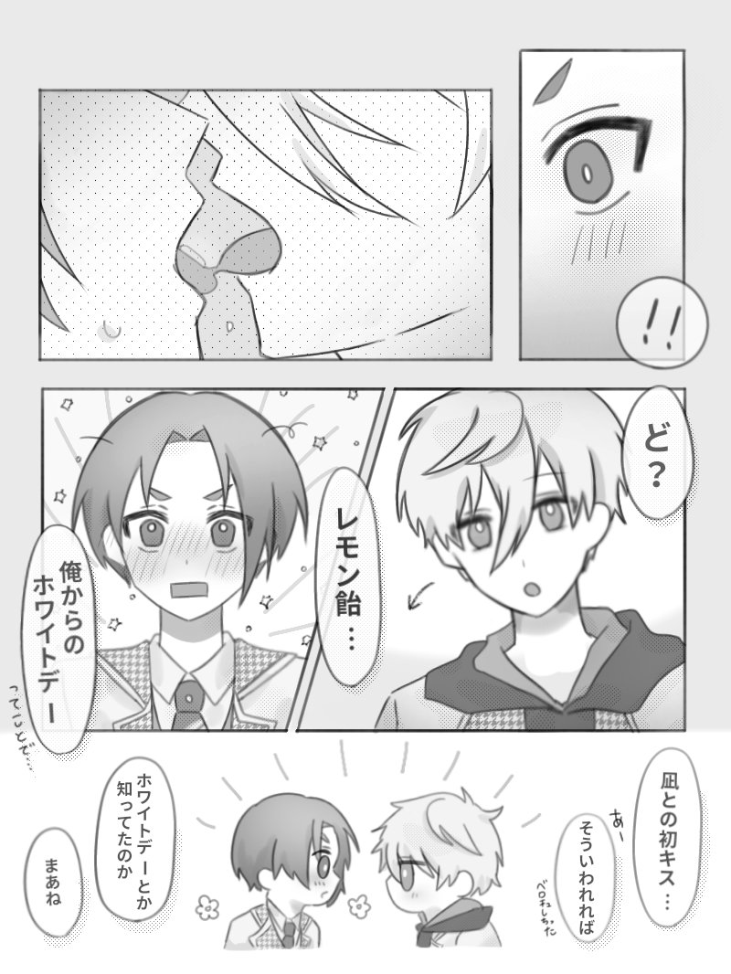 あやまち on Twitter: "ngro／なぎれお ホワイトデーーー！"