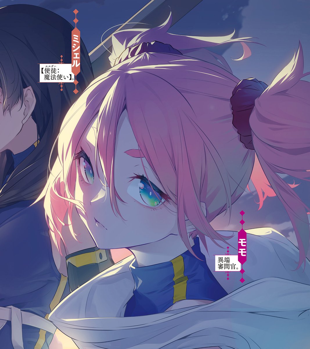 Kyo2b on Twitter: "RT @Shisuberu: #処刑少女の生きる道（バージンロード）8 ―フォール・ダウン― https://imgur.com/a/faP2xcr"