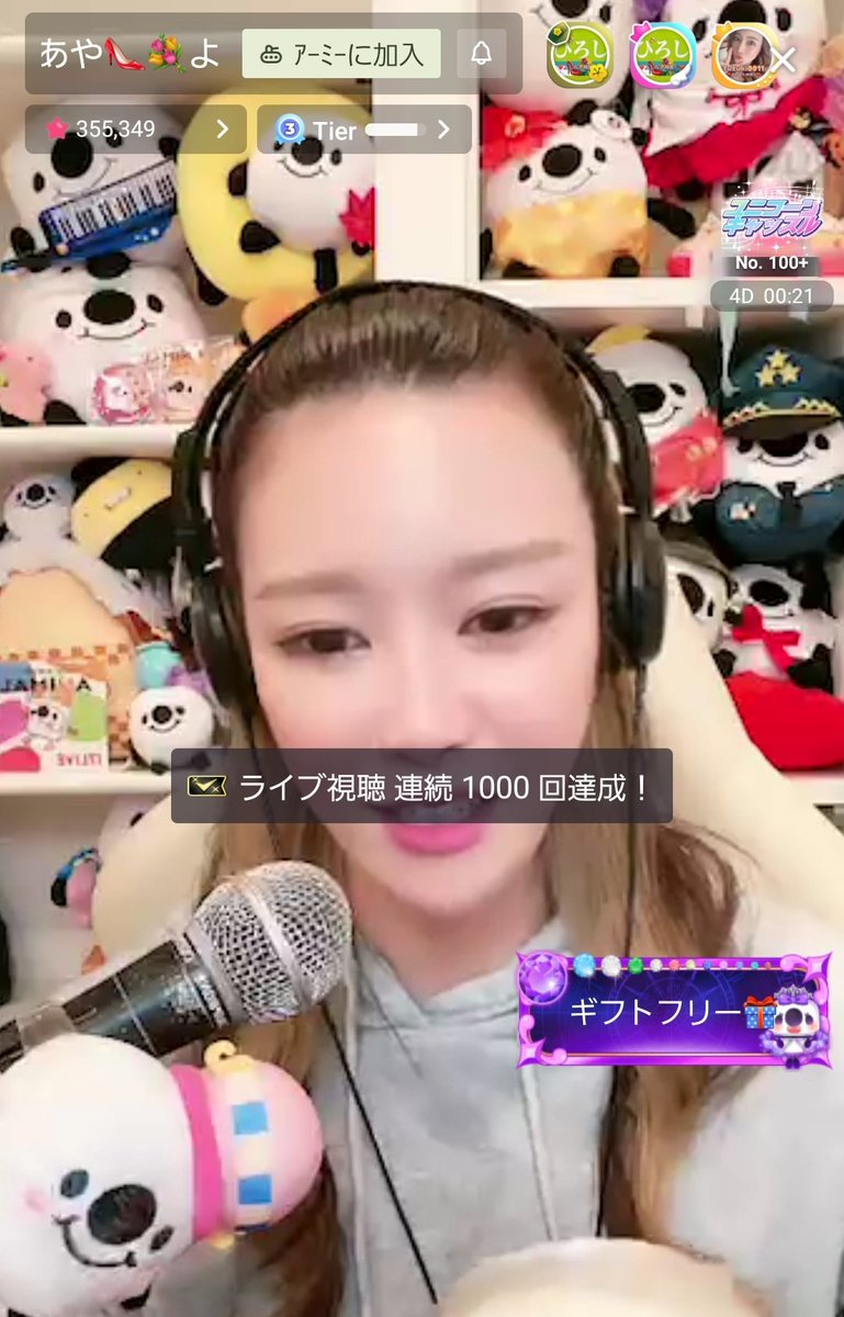 こいち@まこちーむ🏁👠 on Twitter: "#17Live よしみん枠💐👠のレ点が(私にとって初の)1,000回に到達 3年前の4月まこちと同期で進撃に参戦し、今月1日に3周年を迎えた ...