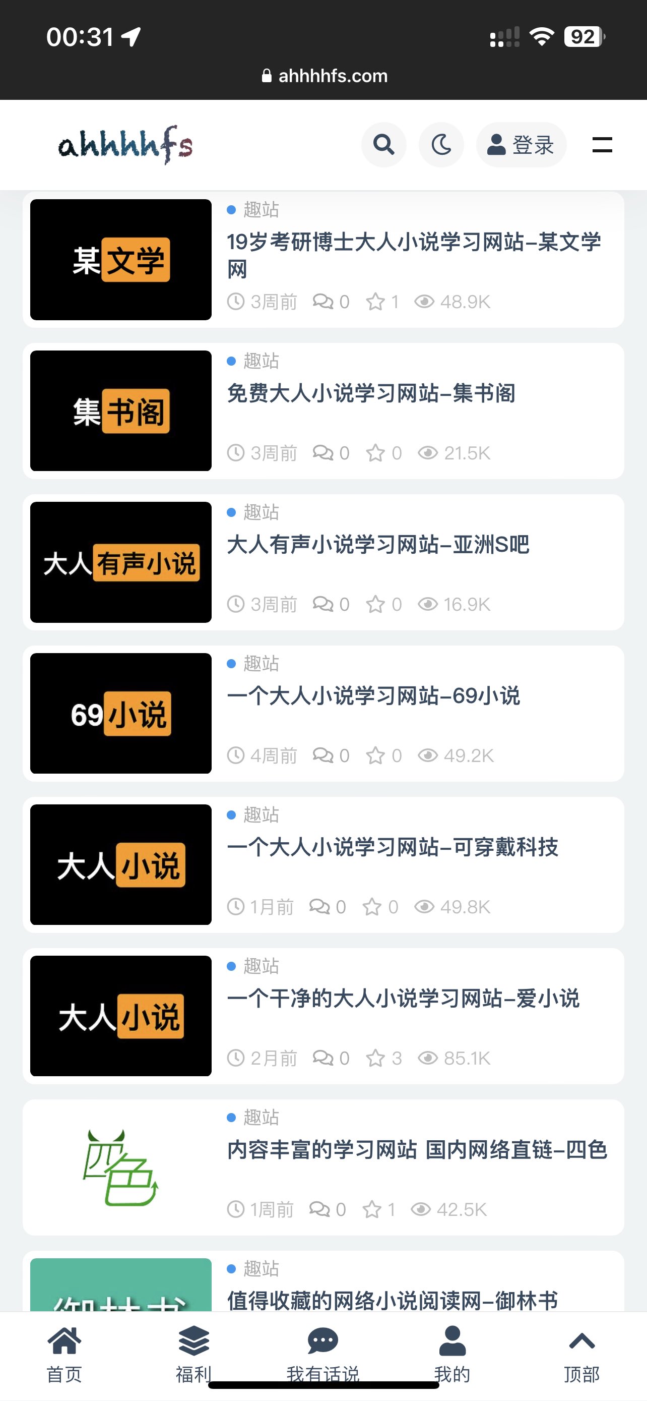 ahhhhfs on Twitter: "@MemanDaicuo 是这种小说网站吗 👉 https://t.co/SLmvy2T3pf https://t.co/nyGYuMTRT7 ...