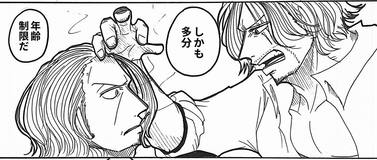 ⚠️副シャン、再掲】 赤髪のトップ2が入れ替わる話。⑤/5終 」Kyasu@10/19 東4タ48aの漫画