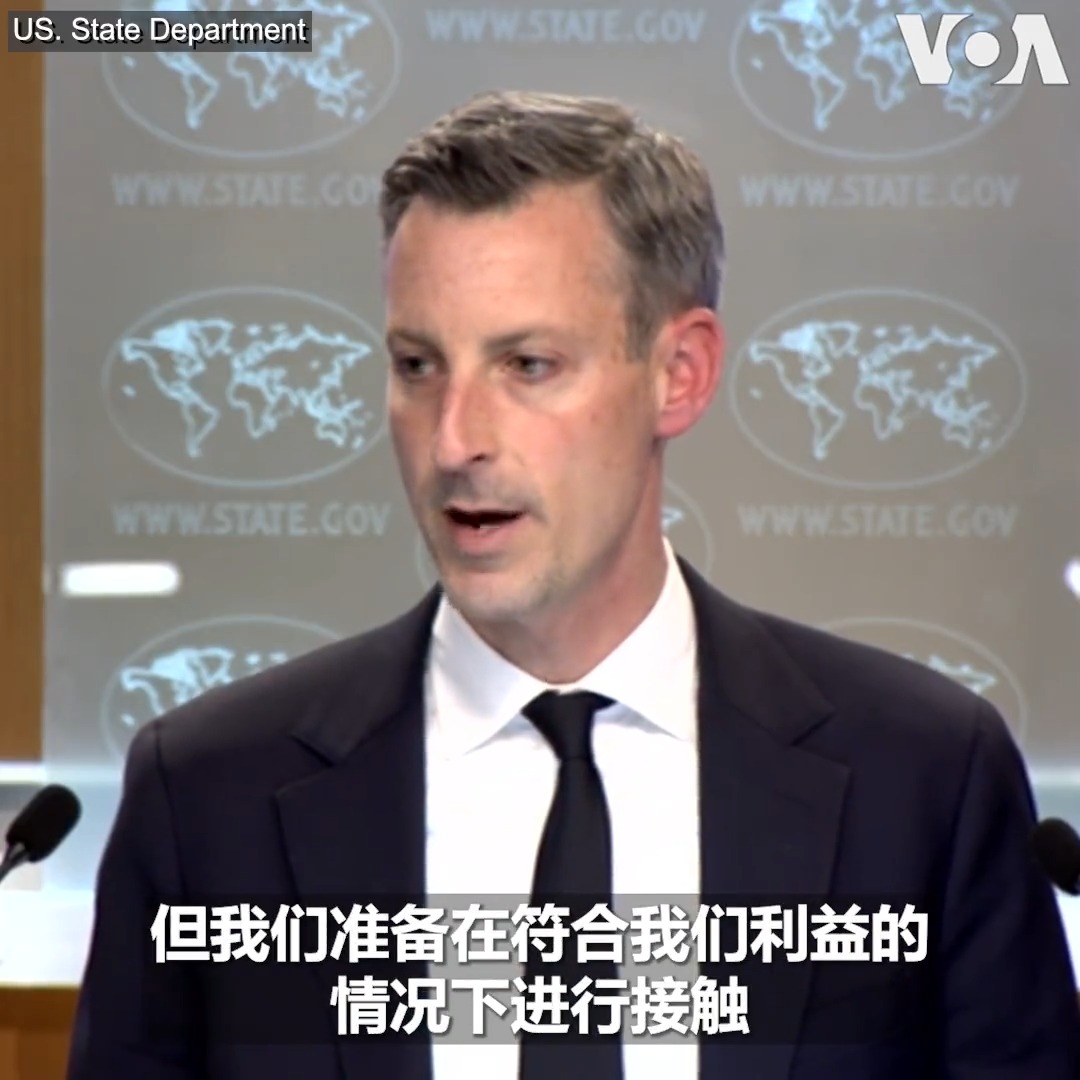 美国之音莉雅 On Twitter Rt Voachinese 美国国务院发言人普赖斯3月13日在记者会上回答国防部长奥斯汀将如何与受